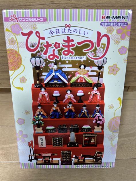 【新品未開封】ぷちサンプルシリーズ 今日はたのしいひなまつり Box By メルカリ