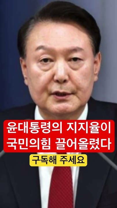 고성국tv 윤석열 지지율 급상승과 국민의힘 지지율도 상승 Youtube