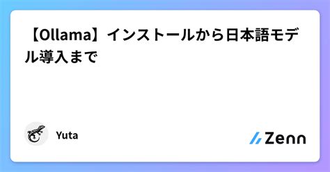 Windowsでollamaをamd Gpuで動かす方法 Genspark