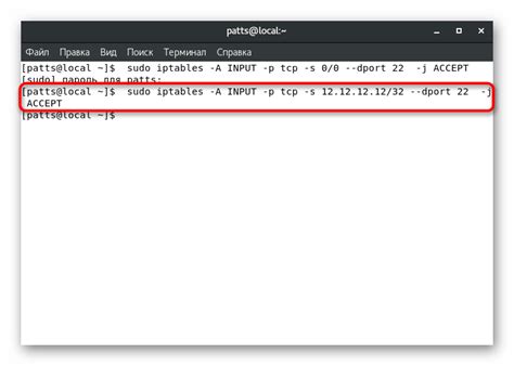 Управление сетевыми пакетами с помощью утилиты Iptables на Linux