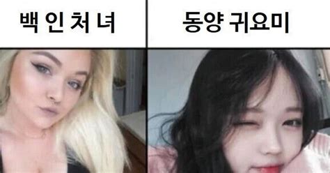 미국 너드들의 동양녀에 대한 환상