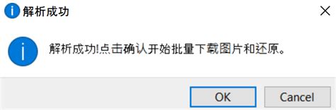 KRPANO资源分析工具切片图批量下载和还原 KRPano技术解密