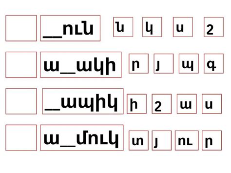 պակաս տառեր Online Exercise For Live Worksheets