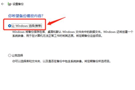 Win11系统怎么备份win11系统备份及还原方法 系统屋
