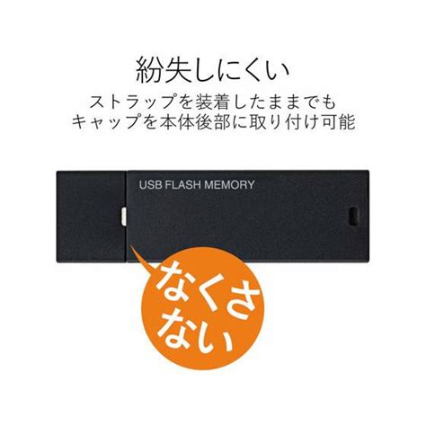 Elecom エレコム Usbメモリ キャップ 32gb 暗号化セキュリティ Mf Msu2b32gbk Bungu便 通販