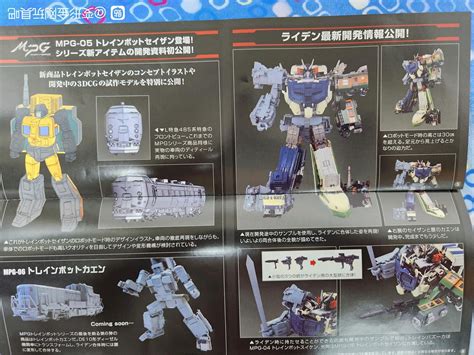 Transformers Masterpiece Mpg 03 Trainbot Yukikaze 52 Off