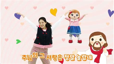 추수감사주일 영유아유치부 가정예배영상 3과정 2학기 하나바이블 Youtube