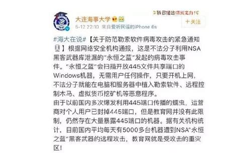 勒索病毒来势汹汹 已经波及到枪弹柜了 知乎