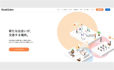 《beelabニュース》プログラミングに興味がある方必見！無料の体験会参加者募集！｜beelabcollege（ビーラボ福岡・カレッジ）学生
