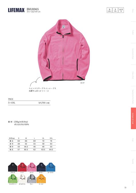 新井清太郎商店 EVERY WEAR Catalog Jumper Coat