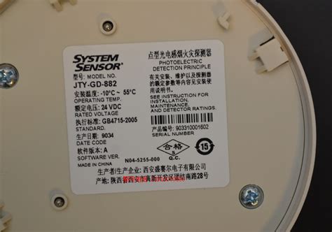 带CCS船用证书盛赛尔船用烟感 JTY GD 882光电感烟探测器烟感 虎窝淘