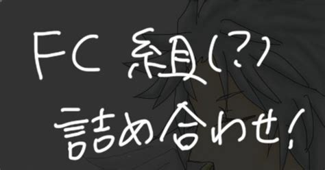 ディシディア 【腐】詰め合わせ！ 三国バベル海山川ついったのマンガ Wolフリ Fc組 腐向け Pixiv