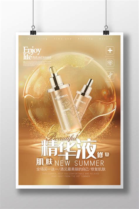 精华图片 精华素材免费下载 包图网