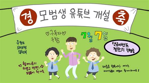 [티저 예고편1] 모범생ㅣ7월 7일 [금] 첫 방송 Youtube