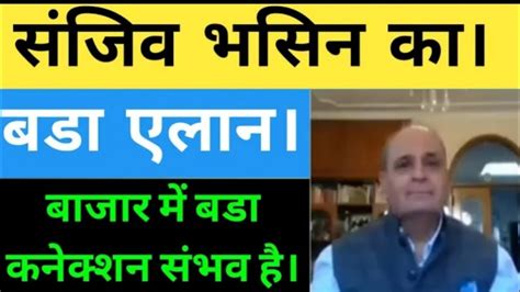 Sanjiv Bhasin Latest View On Markettoday Sanjiv Bhasin Top Picks Today