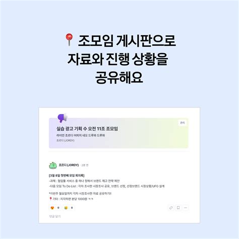 워크보드 📝 수업∙프로젝트별 정보와 자료를 편하게 공유해요🤓
