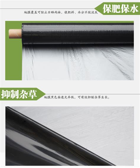 地膜农用大棚盖农膜双色黑白聚乙烯除草防冻塑料pe双色反光银黑膜 阿里巴巴