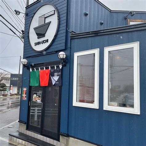 【函館市】味噌らぁめん 真打 美原分店 ダイナマイトラーメンブログ 楽天ブログ