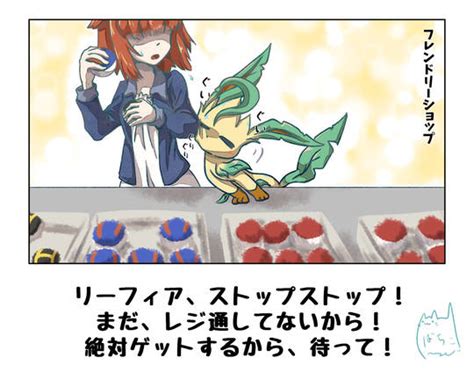絶対にゲットされたいリーフィア ばちこ先生リクエスト受付中
