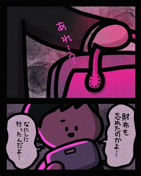 「母さんが悪人なわけないよな」誰かを悲しませる悪人が消え去った、“理想の世界”を描いた衝撃作 37枚目全68枚 D1314911 ダ