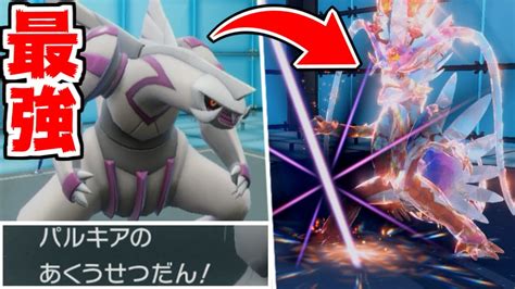 パルキアをガチ両刀型”で使ってみた結果→衝撃の結末が！？【ポケモンsv実況】 Youtube