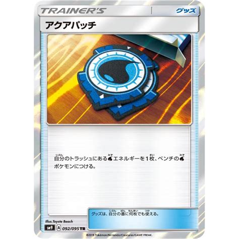 Pokemon Tcg Sm9 092095 Tr Aqua Patch