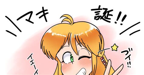 弦巻マキ マキ誕！ Sugarのイラスト Pixiv