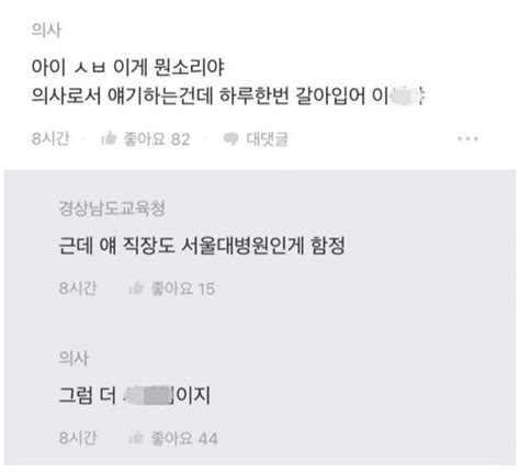 팬티 며칠마다 갈아입어 유머 움짤 이슈 에펨코리아