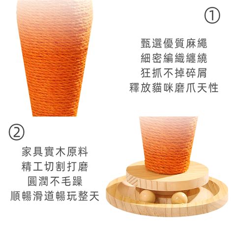 【aoyi奧藝】台灣現貨（免運）胡蘿蔔造型劍麻繩貓抓柱 貓抓台 貓抓板貓咪玩具 實木益智貓轉盤玩具底座） 蝦皮購物
