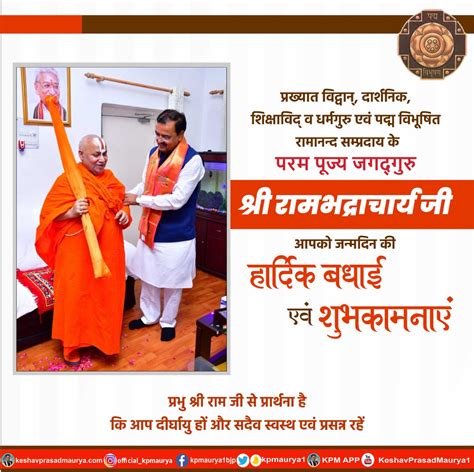 Office Of Keshav Prasad Maurya On Twitter प्रख्यात विद्वान् दार्शनिक