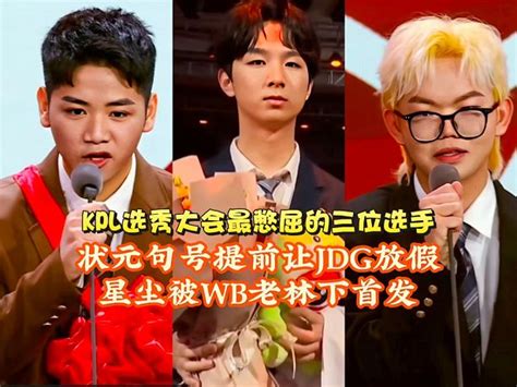 王者荣耀kpl春季赛 搜索 专找直播 虎牙直播