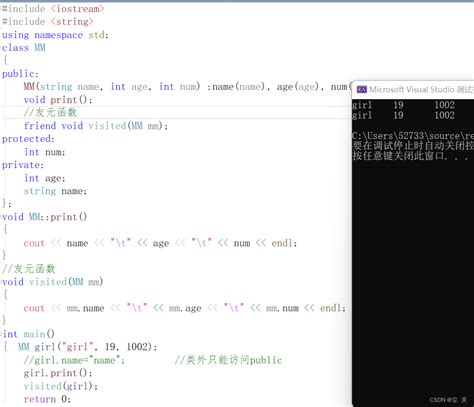 c 友元详解：函数与类的访问权限突破 csdn博客