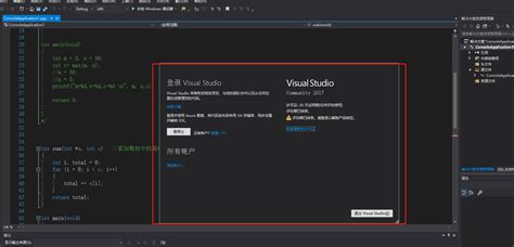 VS 2017需要登陆 yoyoma0355 博客园