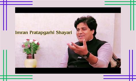 Imran Pratapgarhi Shayari 6 Best मोहम्मद इमरान जी की शायरी