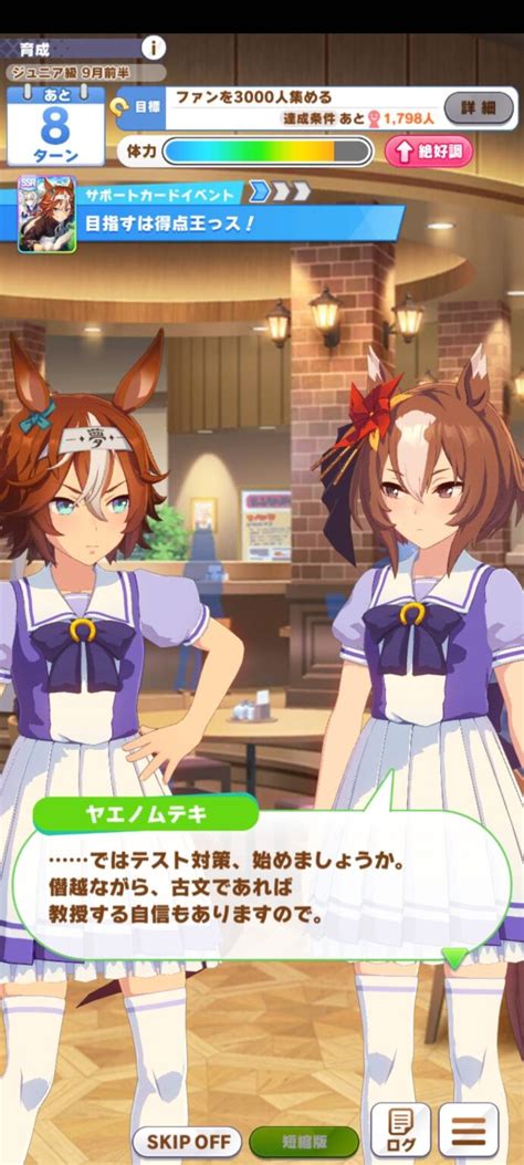 バンブーメモリー ウマ娘 プリティーダービーまとめ攻略 ゲームストライク