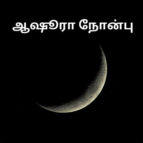 ஆஷர நனப
