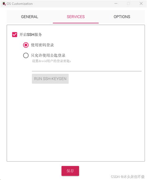 树莓派4b 零起点一 树莓派 无屏 从购买到启动树莓派4b的tf卡 Csdn博客