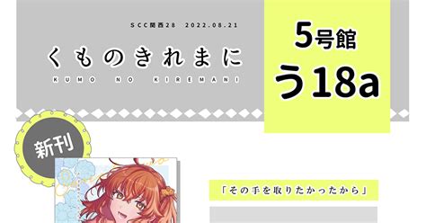 一ぐだ♀ Scc関西28おしながき はいいろのイラスト Pixiv