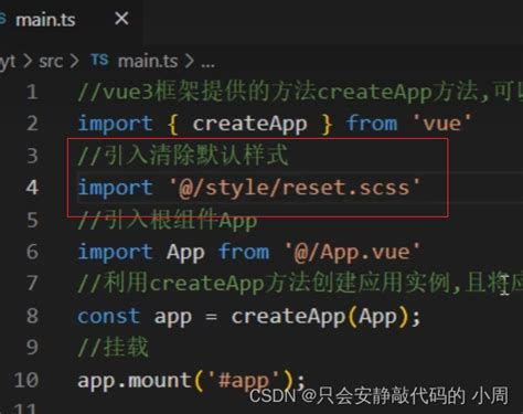 vue3 新建 项目 清除 默认样式 怎么去除vue3中app的默认样式 csdn博客