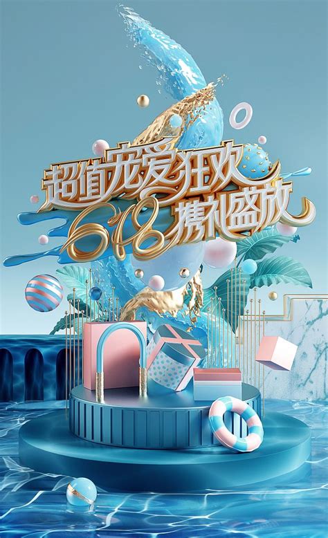 产品kv三维渲染三维产品日夫 原创作品