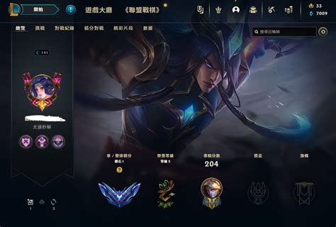 英雄聯盟lol帳號 鑽一 多傳說造型 全英雄 8591寶物交易網