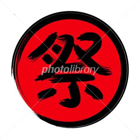 Photolibrary