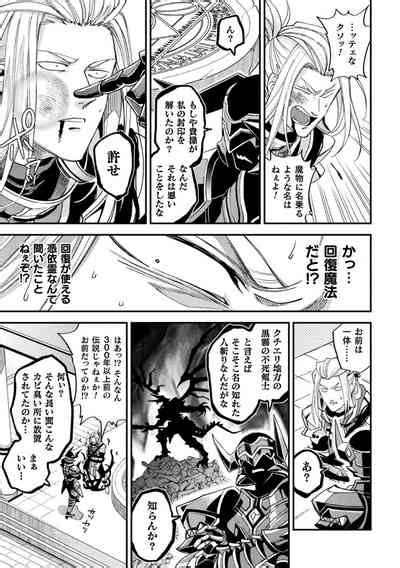 Evil Armor Nhentai Hentai Doujinshi And Manga