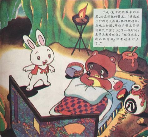 童话名著绘本日本民间故事喀嚓喀嚓山 又译山狸与白兔 知乎