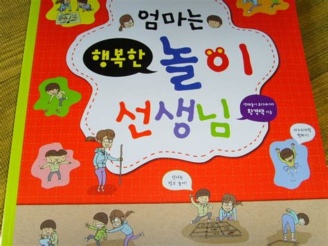 알라딘서재 엄마와 아이가 함께 하는 놀이