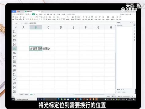 excel换行按什么键 excel如何换行 八软