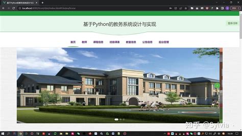 Python Django MySQL的教务系统 知乎