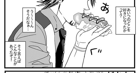 兎虎 【兎虎】けちゃっぷ【腐向け】 瀬舟のマンガ 腐向け Tandb女性向け Tandb100users入り Pixiv