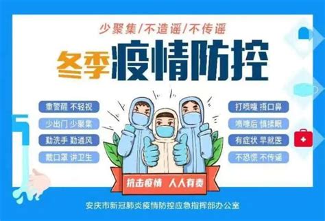 配合防控 人人有责澎湃号·政务澎湃新闻 The Paper