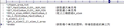 Apdl实现ansys的结果输出apdl输出节点应力 Csdn博客